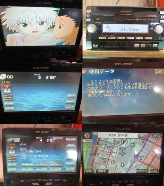 イクリプス AVN9903HDBK HDDナビ 1C200599 卓上テスト済み(DVDナビ)｜売買されたオークション情報、yahooの商品情報をアーカイブ公開 - オークファン（aucfan ...