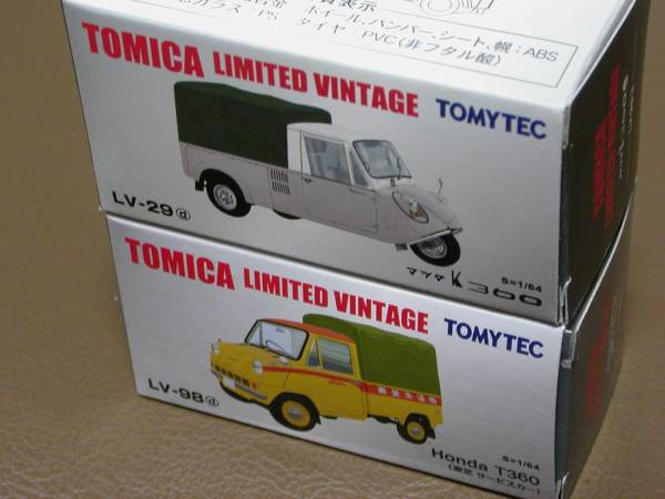 TLV マツダK360 Honda T360 2台セット TOMYTEC(トミカリミテッド)｜売買されたオークション情報、yahooの商品情報をアーカイブ公開 - オークファン（aucfan.com）