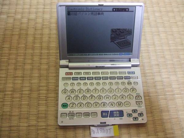 SHARP シャープ edictionary PW-A8010T PW-CA50T 本体とSDカード(シャープ)｜売買されたオークション情報、yahooの商品情報をアーカイブ公開 ...