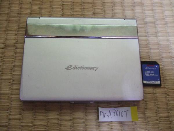SHARP シャープ edictionary PW-A8010T PW-CA50T 本体とSDカード(シャープ)｜売買されたオークション情報、yahooの商品情報をアーカイブ公開 ...