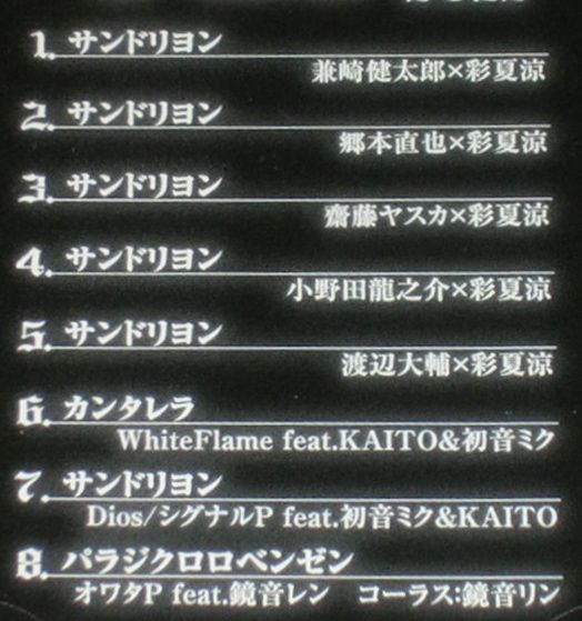 ミュージカルカンタレラ2012裏切りの毒薬サンドリヨンcdミュージカル｜売買されたオークション情報、yahooの商品情報を 2619