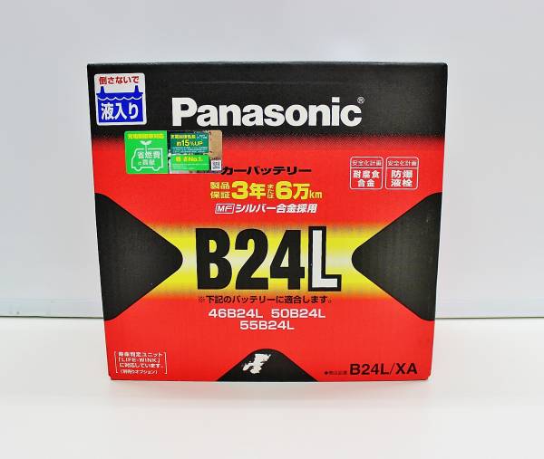 パナソニックカーバッテリーB24L/XAエグゼクスレッド3月購入(L)｜売買されたオークション情報、yahooの商品情報をアーカイブ公開 - オークファン（aucfan.com）