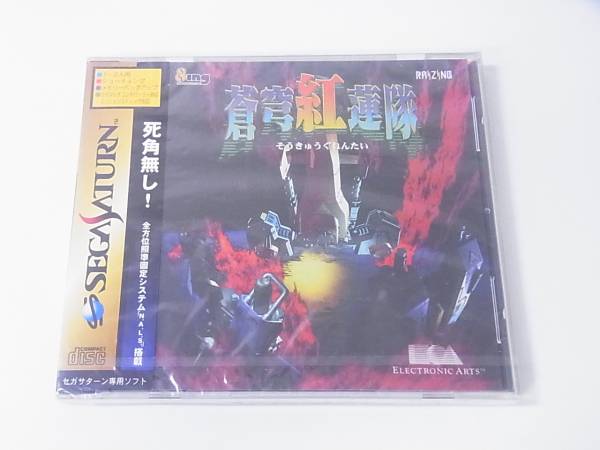 SS セガサターンソフト 蒼穹紅蓮隊/BB1060(シューティング)｜売買されたオークション情報、yahooの商品情報をアーカイブ公開 ...
