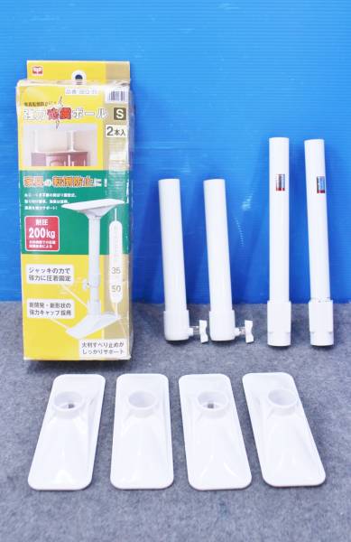 家具の転倒防止 強力 地震ポール/SEQ-35 4357(家具転倒防止品)｜売買されたオークション情報、yahooの商品情報をアーカイブ公開 - オークファン（aucfan.com）