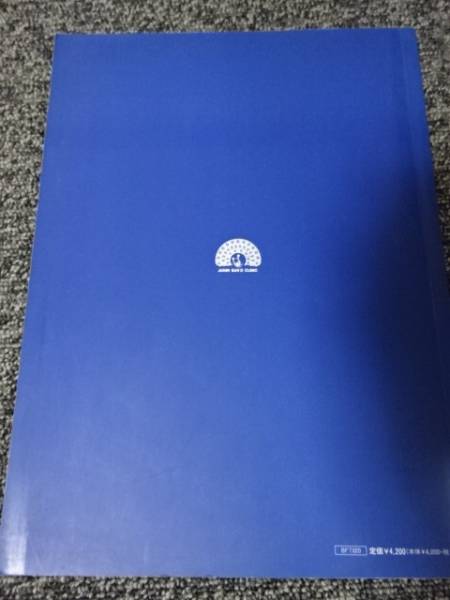 指導者のためのバンド教本 NEMU BAND METHOD 吹奏楽(音楽教育、指導)｜売買されたオークション情報、yahooの商品情報を ...