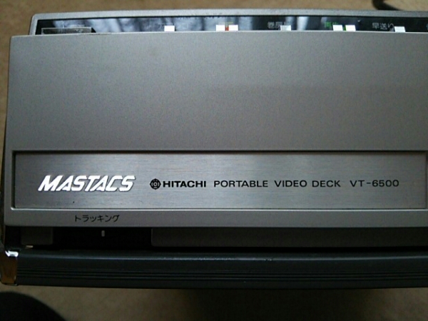 HITACHI 日立 VT-6800 VHS ビデオデッキ 電源付き(VHSビデオデッキ)｜売買されたオークション情報、yahooの商品情報を ...