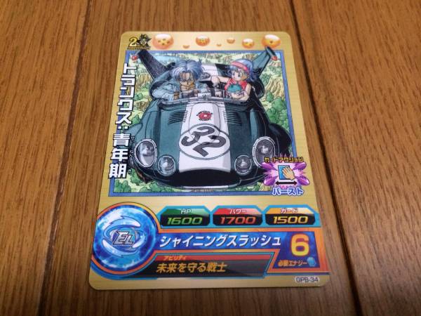 ドラゴンボールヒーローズ トランクス青年期GPB-34(ドラゴンボールヒーローズ)｜売買されたオークション情報、yahooの商品情報をアーカイブ公開 - オークファン（aucfan.com）