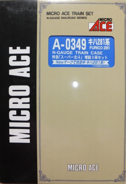 マイクロエース A-0349 キハ281系 スーパー北斗FURICO 増結3両TN(ディーゼルカー)｜売買されたオークション情報、yahooの ...
