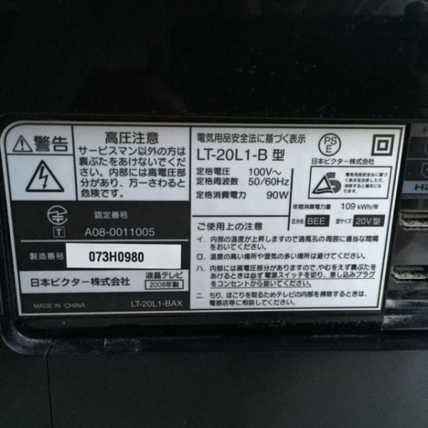 ビクター LT-20L1-B 2008年製(液晶)｜売買されたオークション情報、yahooの商品情報をアーカイブ公開 - オークファン ...
