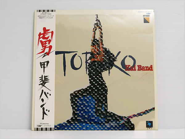 初回フィルム付LP 甲斐バンド TORIKO 虜 今剛 後藤次利 星勝(甲斐バンド)｜売買されたオークション情報、yahooの商品情報をアーカイブ公開 - オークファン（aucfan.com）