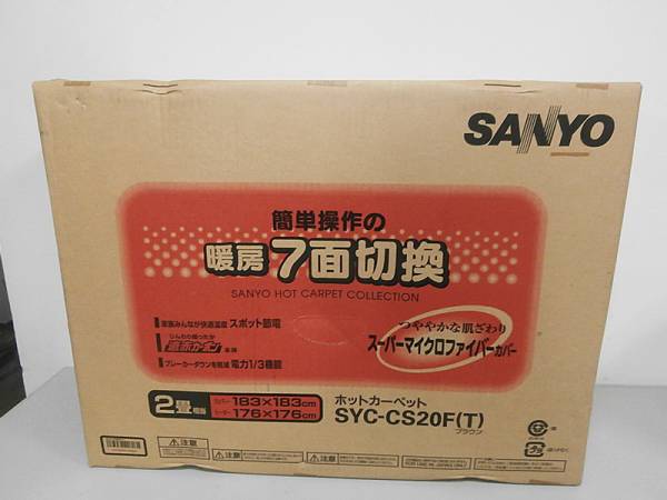 激安 SANYO ホットカーペット SYC-CS20F T 2畳(2畳～)｜売買されたオークション情報、yahooの商品情報をアーカイブ公開 ...