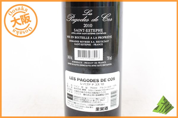 注目 レ パゴド ド コス LES PAGODES DE COS 2010年 750ml B(サン・テステフ)｜売買されたオークション情報、yahooの商品情報をアーカイブ公開 ...