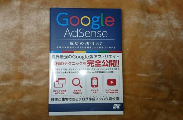 Google Adsense 成功の法則57(インターネットビジネス)｜売買されたオークション情報、yahooの商品情報をアーカイブ公開 - オークファン（aucfan.com）