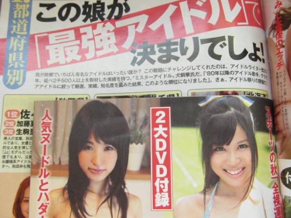 FLASH2015/9/29.10/6/DVD付/深田恭子/川島なお美/壇蜜/柳ゆり菜(FLASH)｜売買されたオークション情報、yahooの商品情報をアーカイブ公開 - オークファン ...