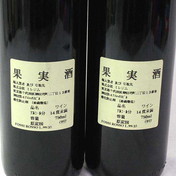 1円 2本セット/FOSSI ROSSO フォッシ ロッソ N6B0565(イタリア)｜売買されたオークション情報、yahooの商品情報を ...