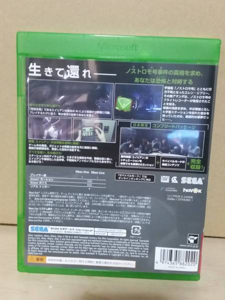 XBOX ONE Alien Isolation(Xbox Oneソフト)｜売買されたオークション情報、yahooの商品情報をアーカイブ公開 - オークファン（aucfan.com）