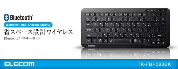 エレコム Bluetooth キーボード Windows Mac iOS TK-FBP083BK(ワイヤレスキーボード)｜売買されたオークション情報、yahooの商品情報をアーカイブ公開 ...
