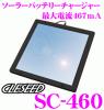 1円CLESEED ソーラーバッテリー充電器 SC-460/最大充電電流467mA(充電器)｜売買されたオークション情報、yahooの商品情報をアーカイブ公開 - オークファン（aucfan.com）