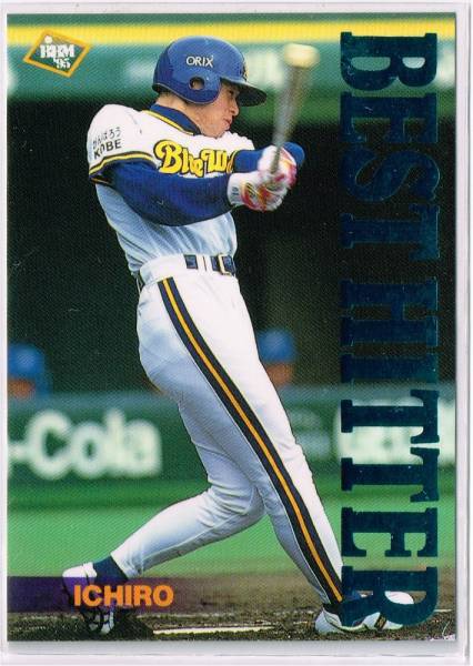 1995 BBM オリックスブルーウェーブ セット #33 イチロー(1995年)｜売買されたオークション情報、yahooの商品情報をアーカイブ公開 - オークファン（aucfan.com）