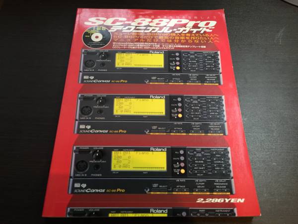 SC-88pro テクニカル ガイド CD-ROM付 ローランド(コンピュータミュージック、DTM)｜売買されたオークション情報、yahooの商品情報をアーカイブ公開 - オークファン ...