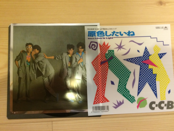 C-C-B/原色したいね Love is Light 良品EP 特殊ジャケット(C-C-B)｜売買されたオークション情報、yahooの商品情報をアーカイブ公開 - オークファン（aucfan.com）