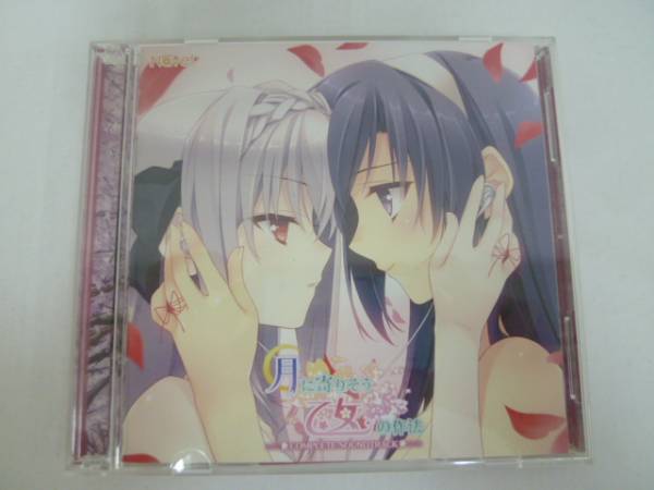 月に寄りそう乙女の作法 COMPLETE SOUNDTRACK(アニメソング一般)｜売買されたオークション情報、yahooの商品情報をアーカイブ公開 - オークファン（aucfan.com）