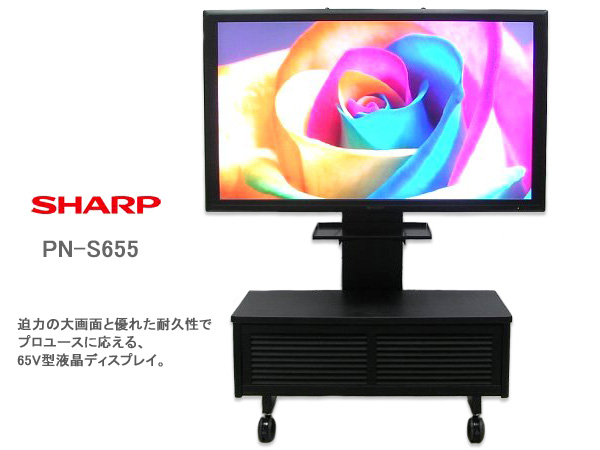 SHARP 65型インフォメーションディスプレイ PN-S655 映り良(24インチ～)｜売買されたオークション情報、yahooの商品情報を ...