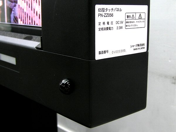 SHARP 65型インフォメーションディスプレイ PN-S655 映り良(24インチ～)｜売買されたオークション情報、yahooの商品情報を ...