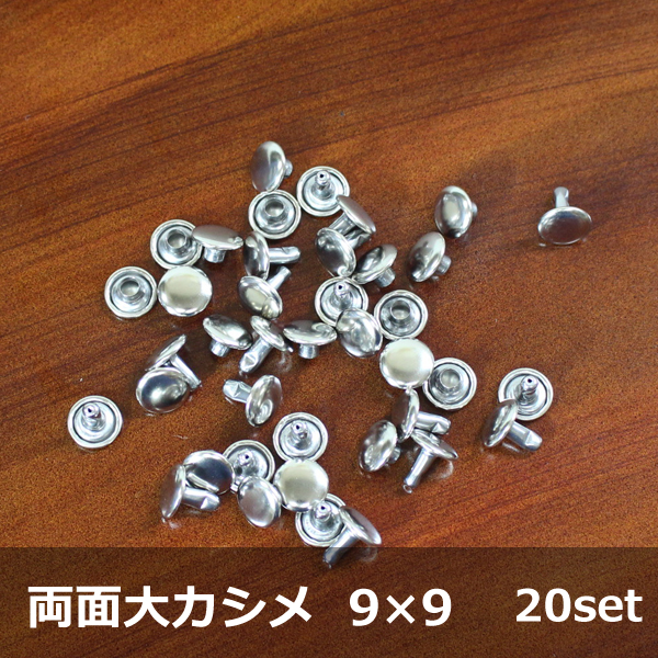 両面 大カシメ 9mm N 20set 革小物 レザークラフト ハンドメイド(その他)｜売買されたオークション情報、yahooの商品情報をアーカイブ公開 - オークファン（aucfan.com）