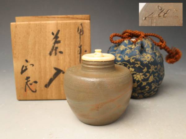 備前 柴岡正志造 茶入 象牙蓋 仕覆 茶道具 共箱 無傷 7354t(その他)｜売買されたオークション情報、yahooの商品情報をアーカイブ ...