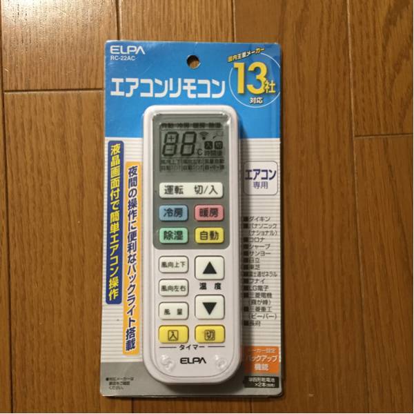 エアコンリモコン13社対応 ELPA RC-22AC(汎用)｜売買されたオークション情報、yahooの商品情報をアーカイブ公開 - オークファン（aucfan.com）