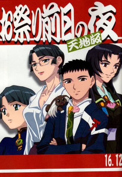 C91 コミケ91 梶島温泉 梶島正樹/新刊/天地無用(イラスト集、原画集)｜売買されたオークション情報、yahooの商品情報をアーカイブ公開 - オークファン（aucfan.com）