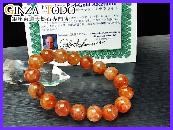 H&E社 ヒマラヤレッドゴールドアゼツライトブレスレット T282-2927(原石)｜売買されたオークション情報、yahooの商品情報を ...