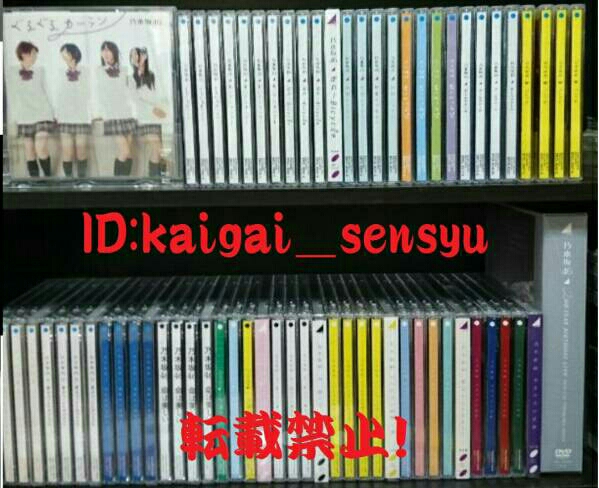 乃木坂46 全CDシングルまとめ売り 1th 16th A B C D セット ②(乃木坂46)｜売買されたオークション情報、yahooの商品情報をアーカイブ公開 - オークファン ...