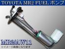 トヨタ MR2 AW11 燃料ポンプ FUELポンプ(エンジン部品)｜売買されたオークション情報、yahooの商品情報をアーカイブ公開 ...