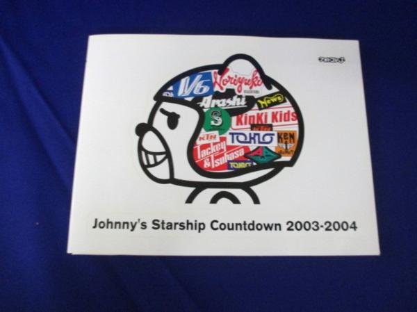 ジャニーズ DVD Johnny's Starship Countdown 2003-2004(その他)｜売買されたオークション情報、yahooの商品情報をアーカイブ公開 - オークファン ...
