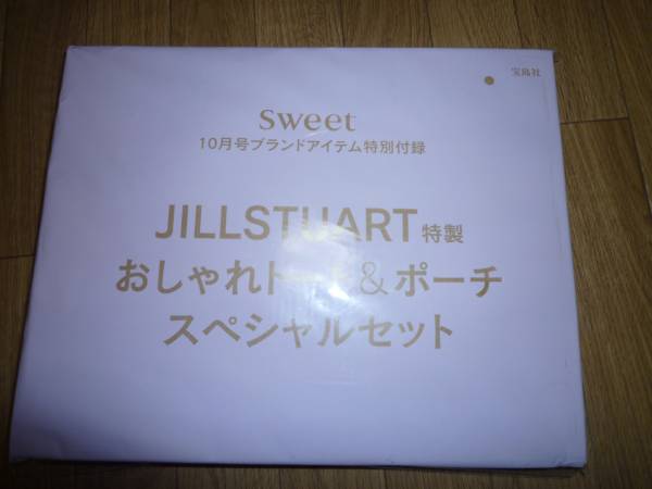 Sweet 10月号 JILLSTUART おしゃれトート＆ポーチ スペシャルセット(その他)｜売買されたオークション情報、yahooの商品情報をアーカイブ公開 - オークファン（aucfan ...