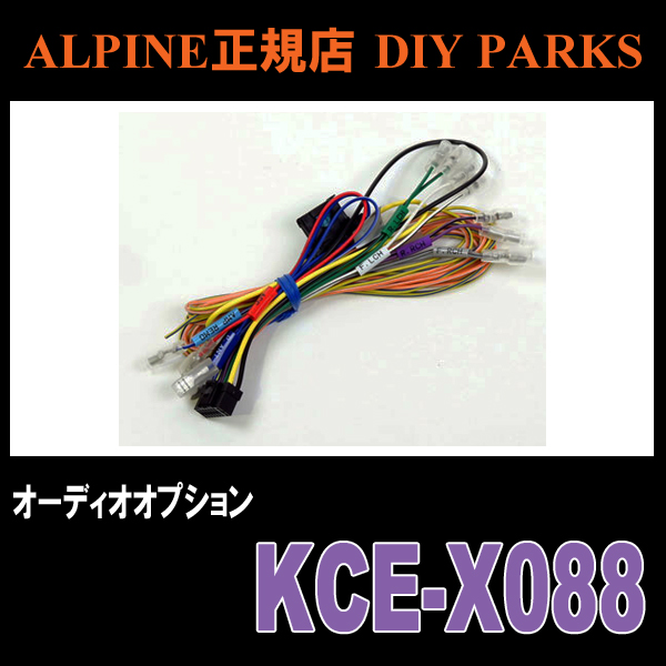 アルパイン正規販売店 ナビゲーション用電源ケーブル/KCE-X088(アルパイン)｜売買されたオークション情報、yahooの商品情報を ...