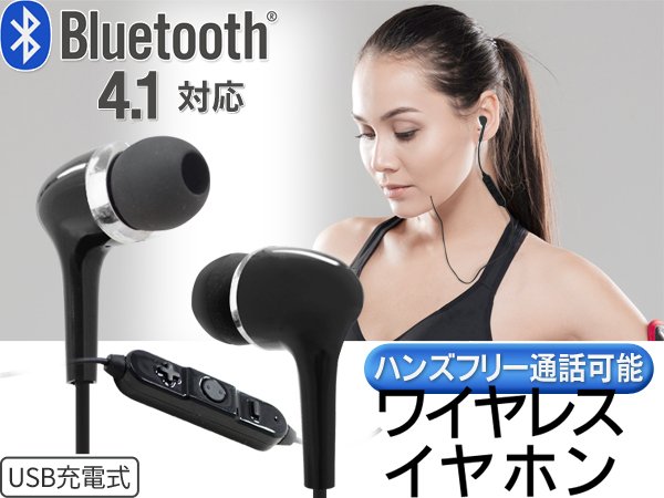 ワイヤレス通話も音楽再生もワンタッチ Bluetooth4.1対応 通話可能 USB充電 Bluetooth イヤホン HRN-317(イヤホンマイク)｜売買されたオークション情報、yahoo ...