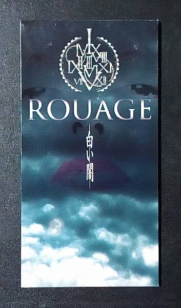 8cm CD ROUAGE 白い闇 S245(ROUAGE)｜売買されたオークション情報、yahooの商品情報をアーカイブ公開 - オークファン（aucfan.com）