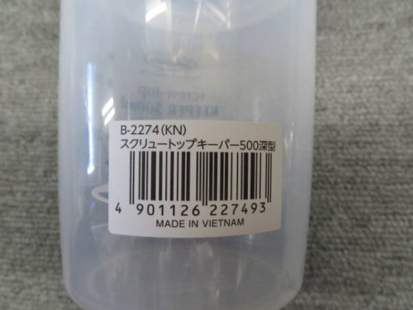 14-29566 岩崎工業 ラストロ スクリュートップキーパー500深型 B-2274 KN 500ml キッチン 容器 保存容器 密閉容器 タッパー 抗菌 食洗可(密閉容器)｜売買された ...