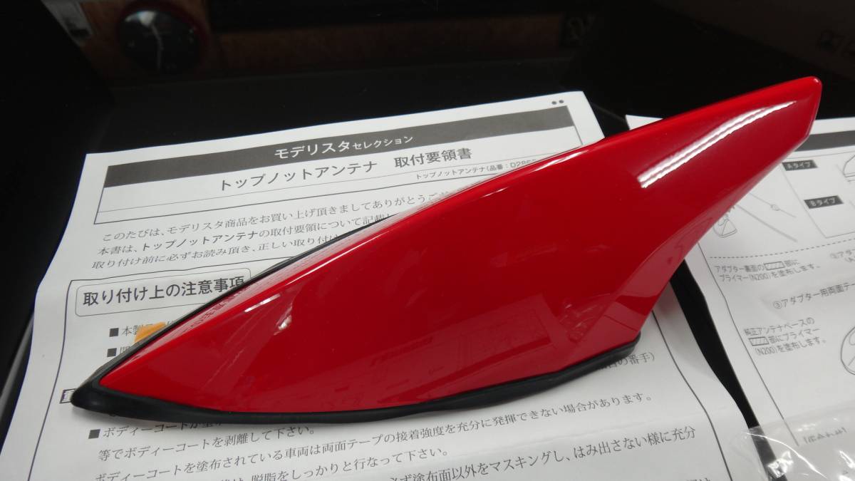 アクア iQ ヴィッツ モデリスタ トップノットアンテナ(外装)｜売買されたオークション情報、yahooの商品情報をアーカイブ公開 ...