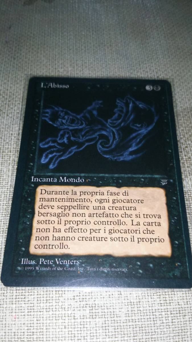 MTG Magic: The Gathering シングルカード LE The Abyss 伊語(黒)｜売買されたオークション情報、yahoo ...