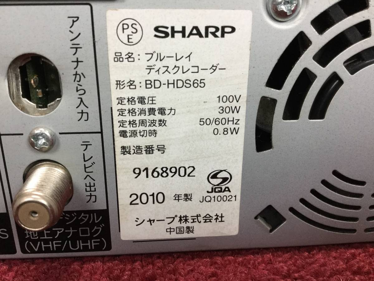 3D対応 SHARP AQUOS BD-HDS65 HDD/BDレコーダー 現状品(シャープ)｜売買されたオークション情報、yahooの商品情報をアーカイブ公開 - オークファン（aucfan ...