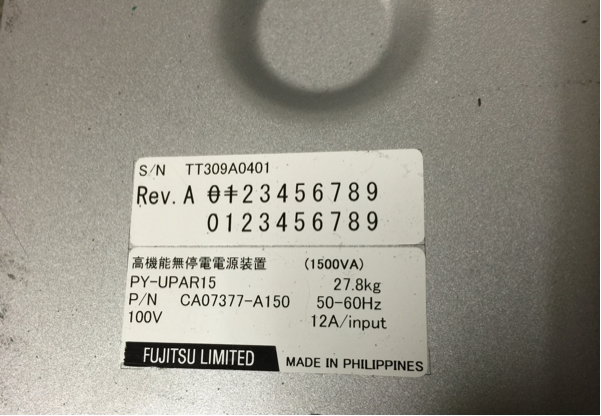 富士通 APC 高機能無停電電源装置 1500VA PY-UPAR15 CA07377-A150 100V UP001(UPS、無停電電源装置 ...