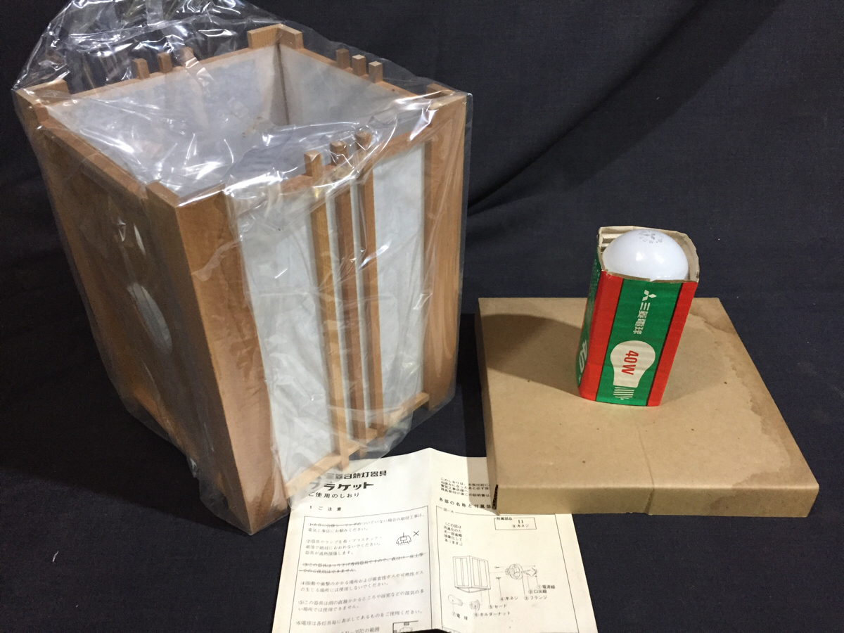 2 三菱 和モダン ブラケット 2個セット 白熱灯照明器具 LV-1196(照明)｜売買されたオークション情報、yahooの商品情報をアーカイブ公開 - オークファン（aucfan.com）