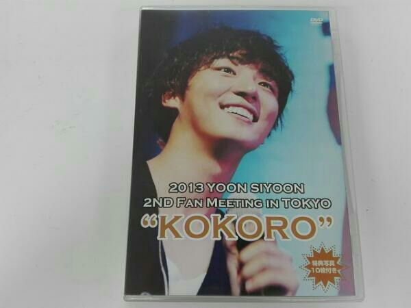 2013 ユン シユン 2ND ファンミーティング イン 東京KOKORO(お笑い、バラエティ)｜売買されたオークション情報、yahooの商品情報をアーカイブ公開 - オークファン ...