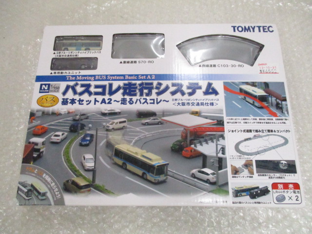 TOMYTEC バスコレクション 1/150 バスコレ走行SYSTEM 基本セットA2 大阪市交通局仕様(バス)｜売買されたオークション情報、yahooの商品情報をアーカイブ公開 ...