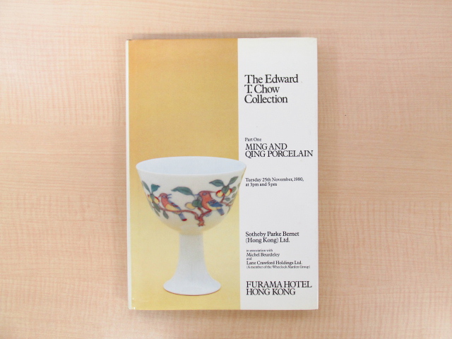 The Edward T. Chow collection part 1 : Ming and Qing porcelain サザビーズ開催 ...