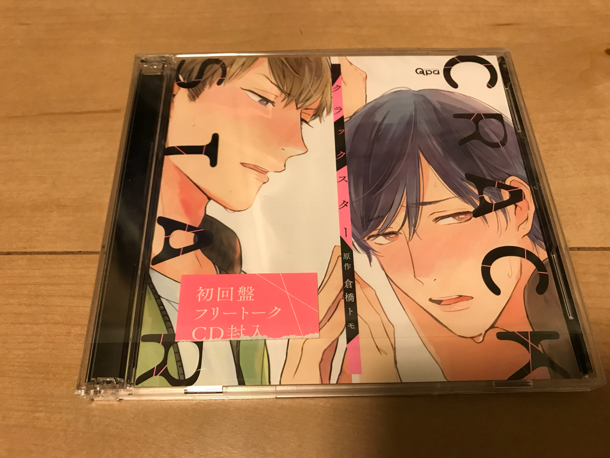 BLCD クラックスター 初回盤フリートークCD封入 倉橋トモ/斉藤壮馬 中島ヨシキ(CDブック)｜売買されたオークション情報、yahooの ...